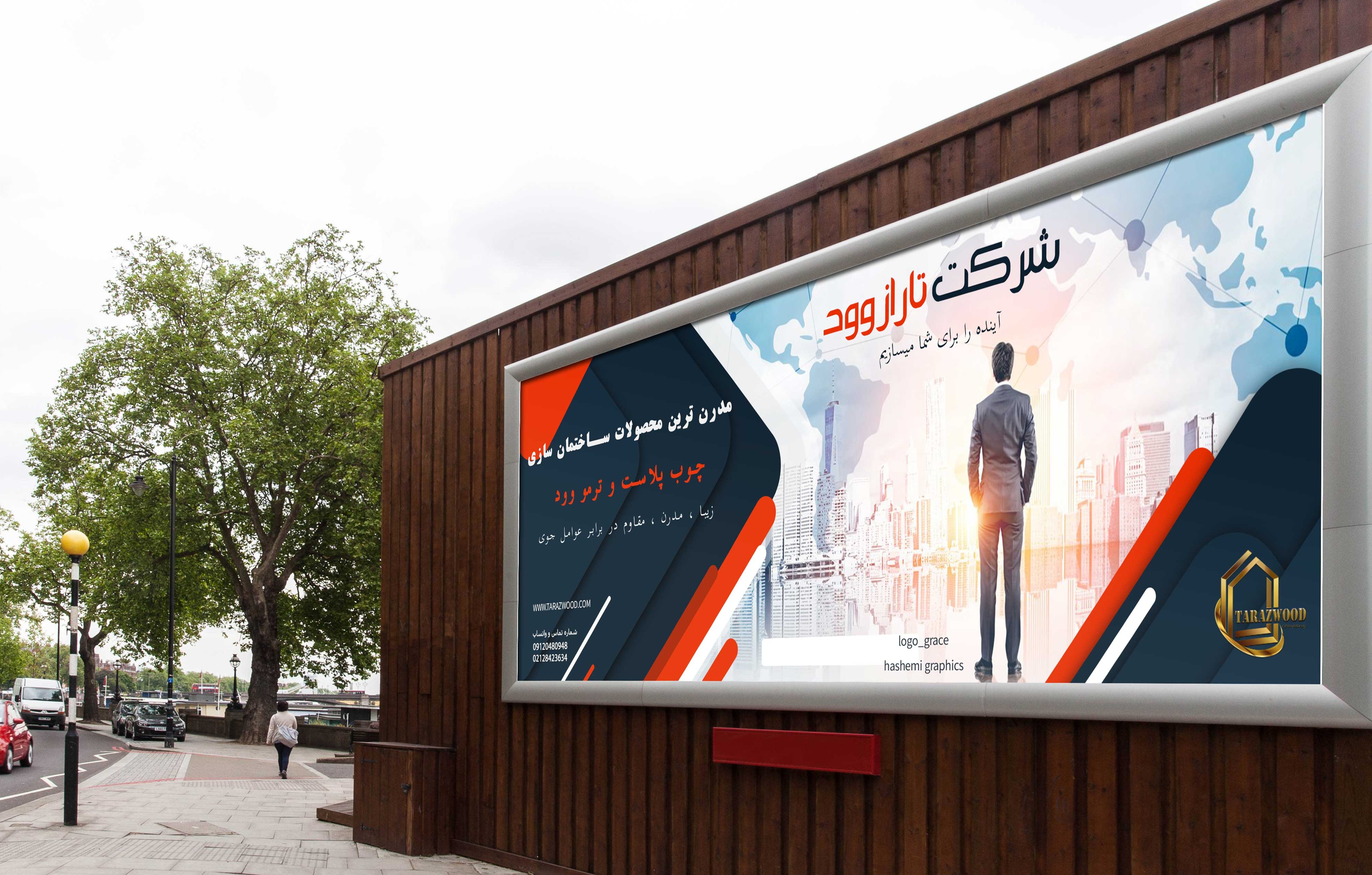 نمونه کار طراحی بنر تاراز وود
