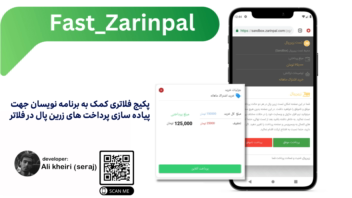 نمونه کار پکیج پرداخت های ZarinPal در flutter