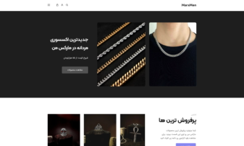 نمونه کار طراحی اختصاصی وبسایت مارکس من | MarxMen