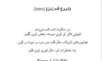 نمونه کار نمونه تکست عاشقانه و احساسی برای رپ