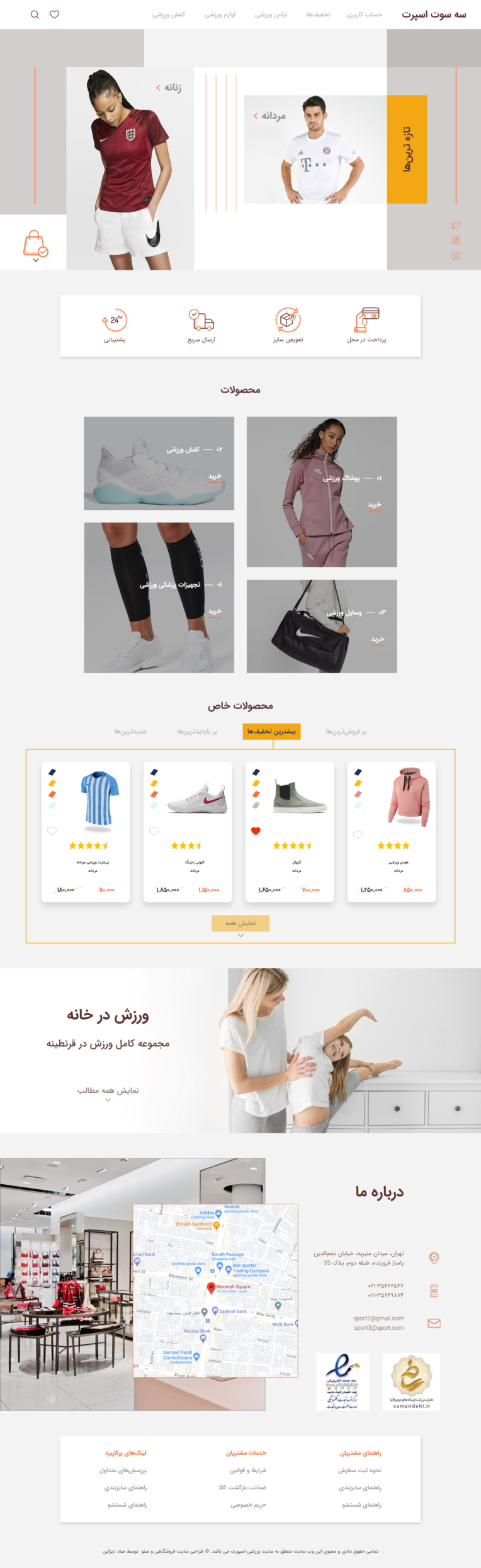 نمونه کار طراحی Ui Ux
