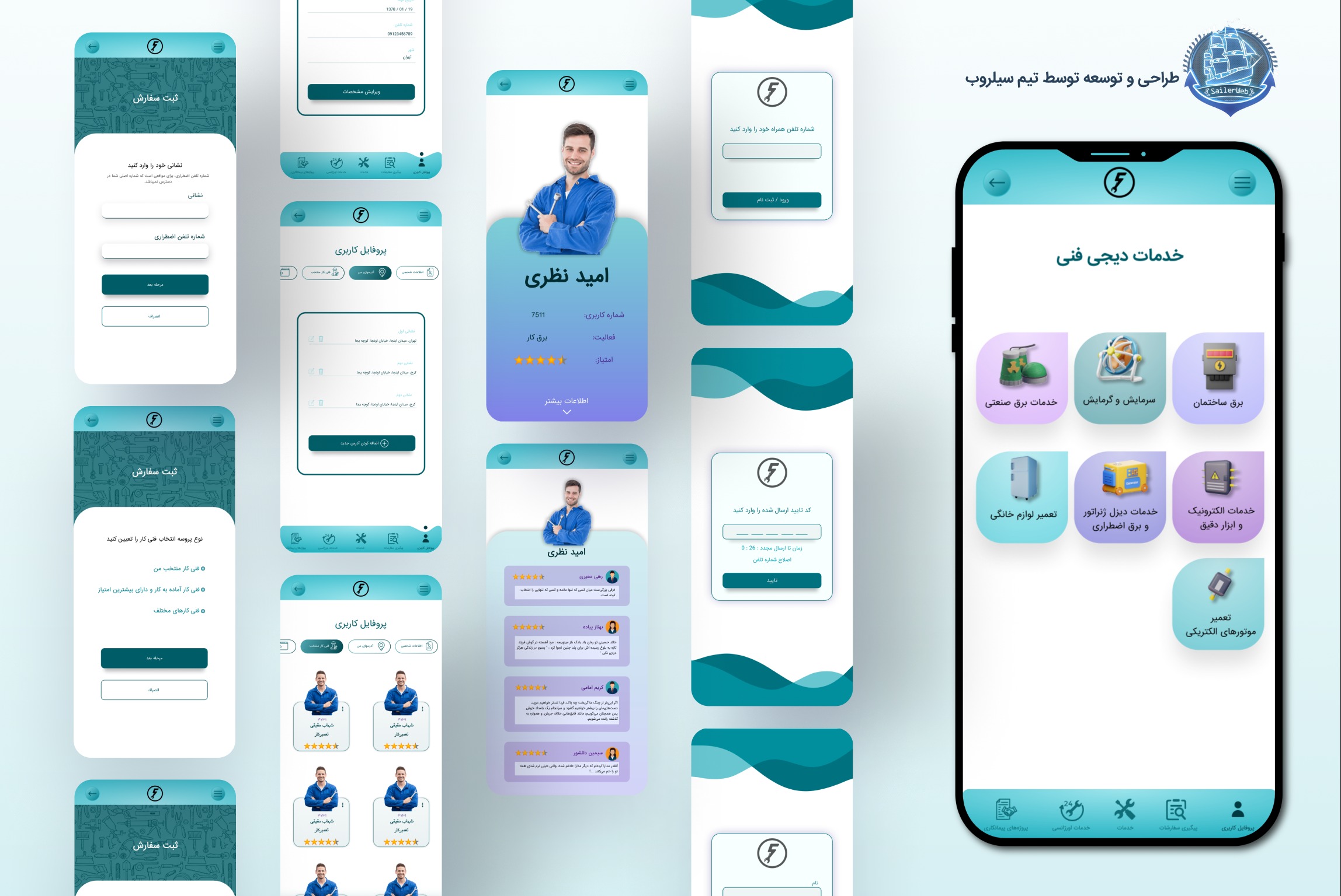 نمونه کار طراحی Ui اپلیکیشن مشتری کارشه