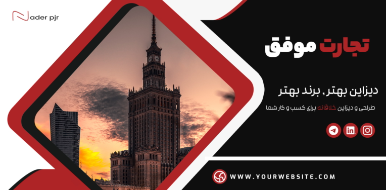 نمونه کار طراحی بنر خلاقانه