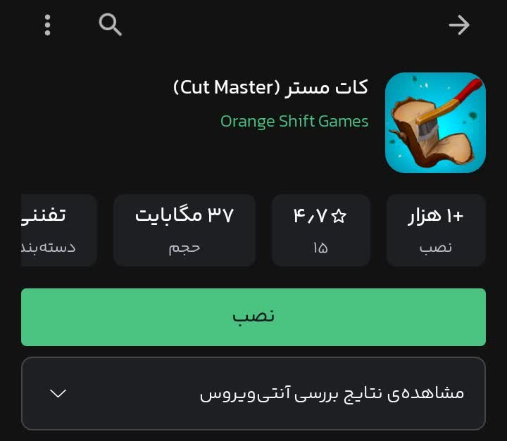 نمونه کار Cut master