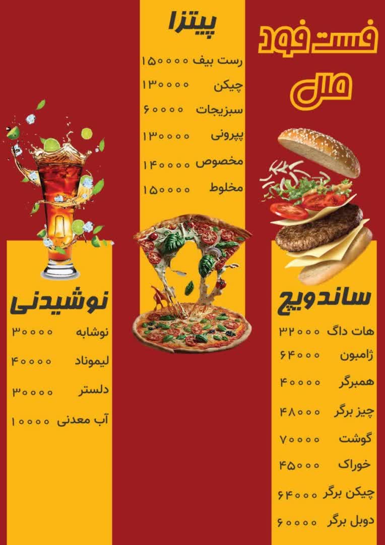 نمونه کار نمونه طراحی منو فست فود با فتوشاپ