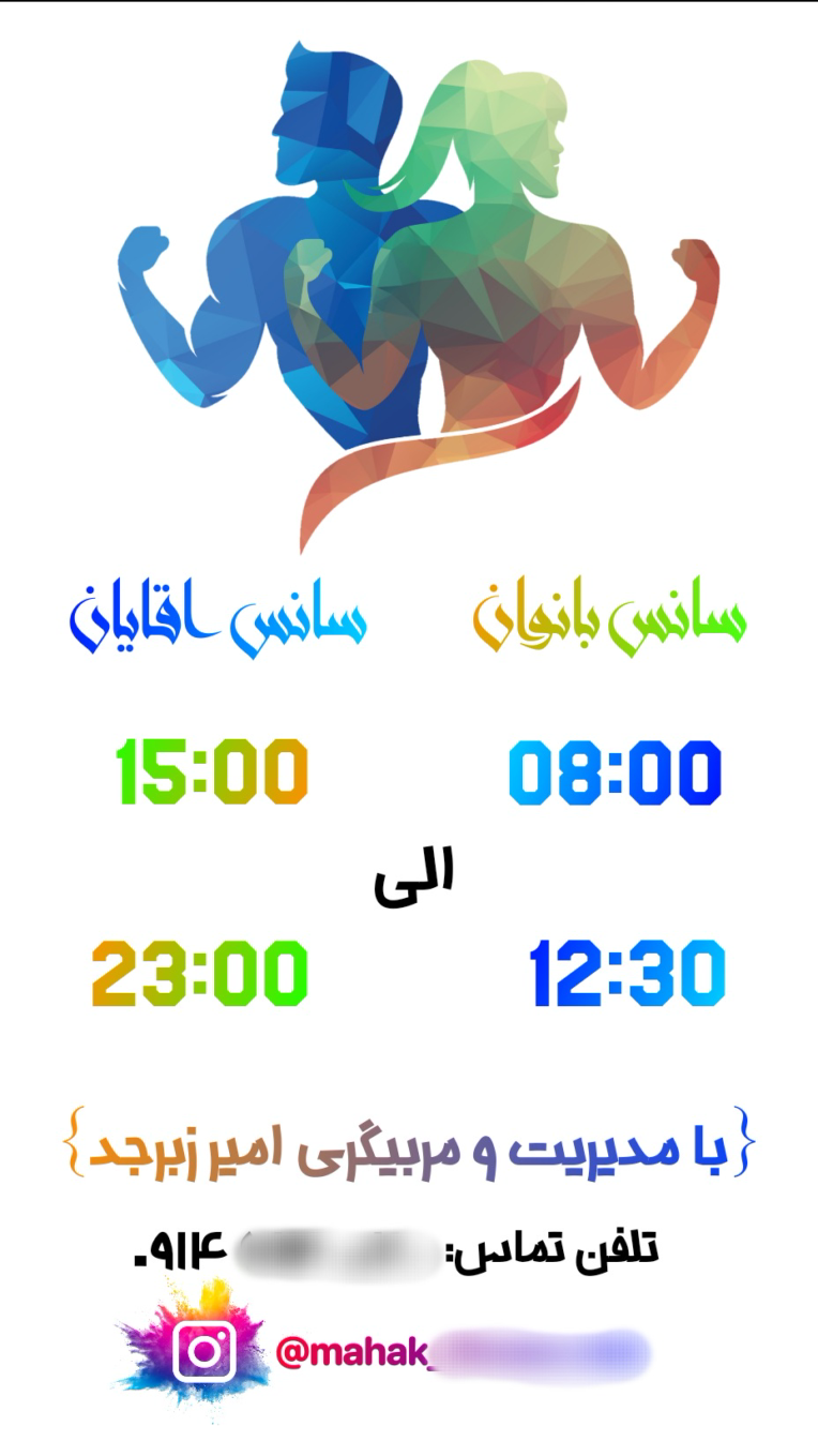 نمونه کار نمونه طراحی بنر برای پیج باشگاه
