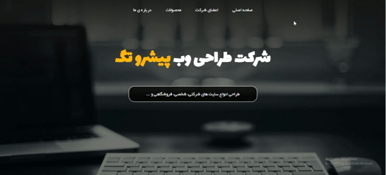 نمونه کار نمونه قالب ساخته شده با Css Html And Javascript