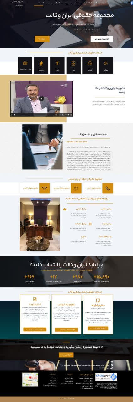 نمونه کار نمونه کار طراحی سایت وردپرس همراه با Html Css