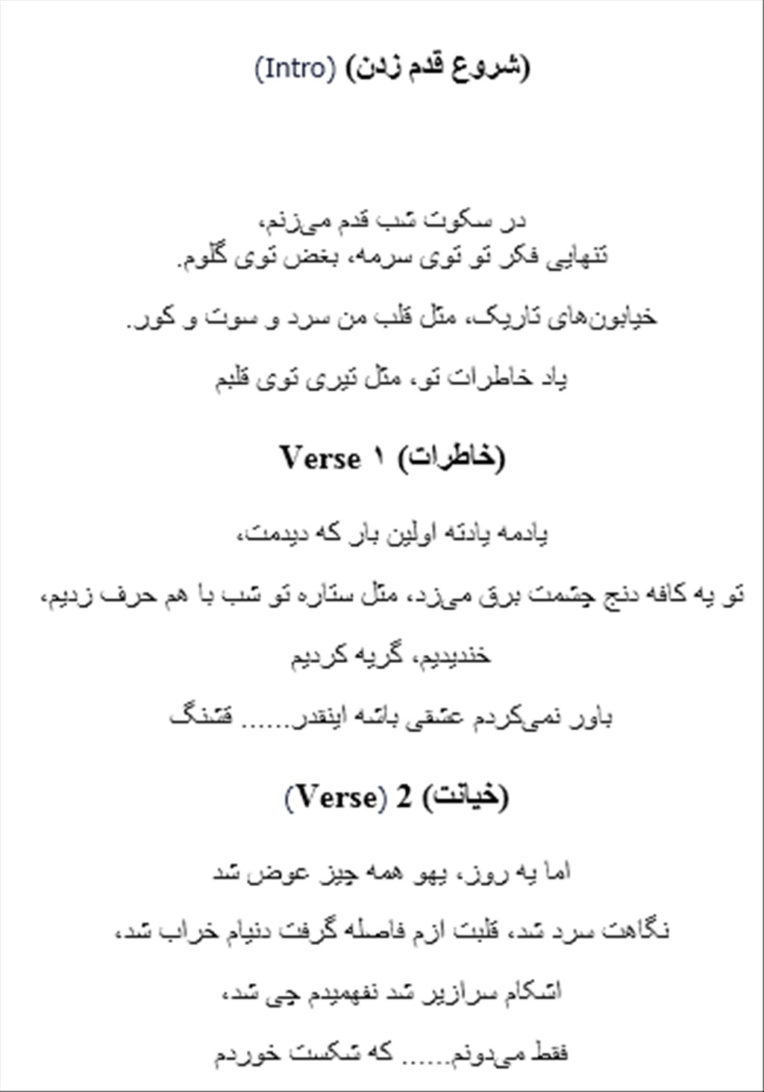 نمونه کار نمونه تکست عاشقانه و احساسی برای رپ