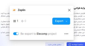 نحوه خروجی گرفتن از فیگما - نحوه استفاده از فیگما پس از پولی شدن